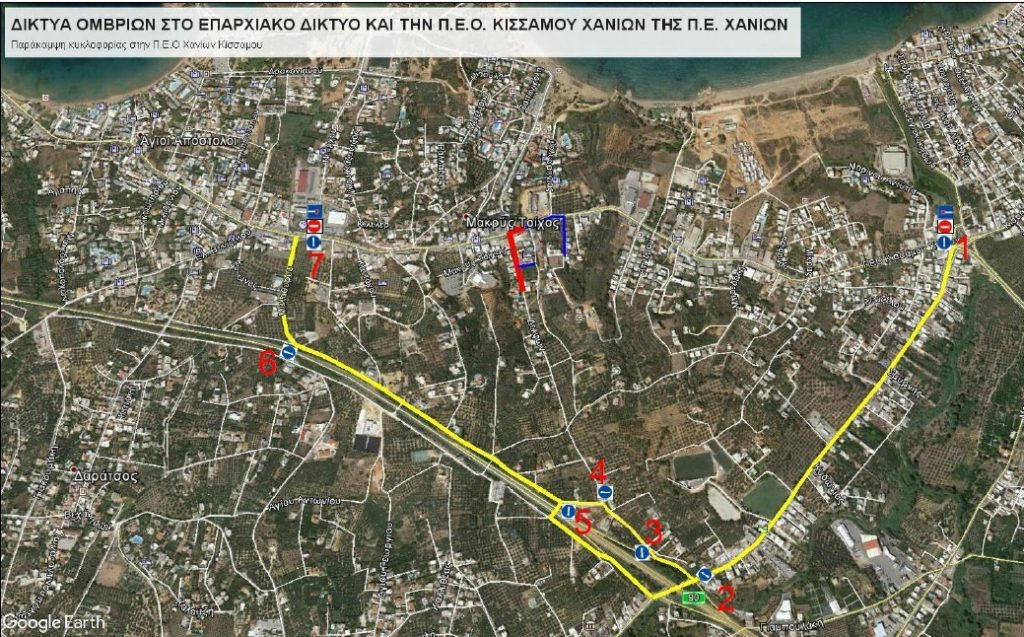 Δελτίο Τύπου: Διακοπή κυκλοφορίας επί της Π.Ε.Ο.Χανίων Κισσάμου την ...