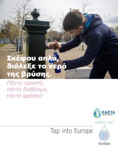 Αρχική - Δ.Ε.Υ.Α. ΧΑΝΙΩΝ